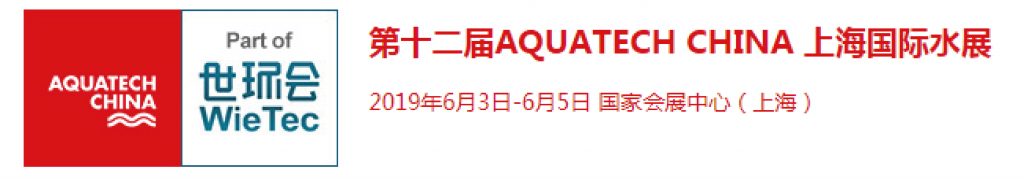 Upcoming Events – Water Filters – OEM/ODM Manufacturers, Suppliers ...